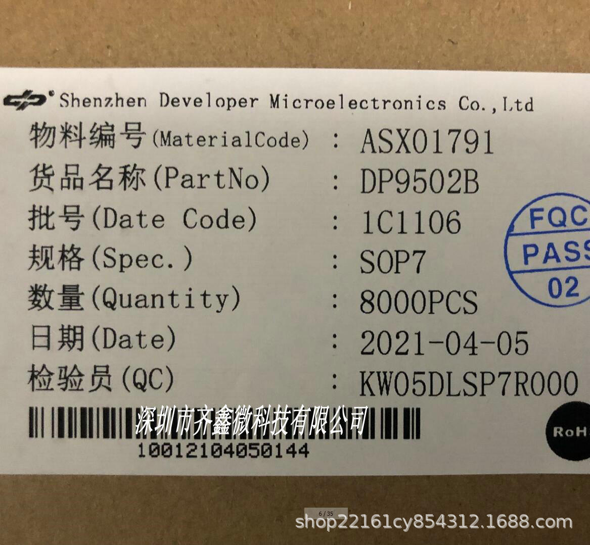 德普原装 DP9502 DP9502AB 非隔离降压恒流LED驱动芯片-阿里巴巴