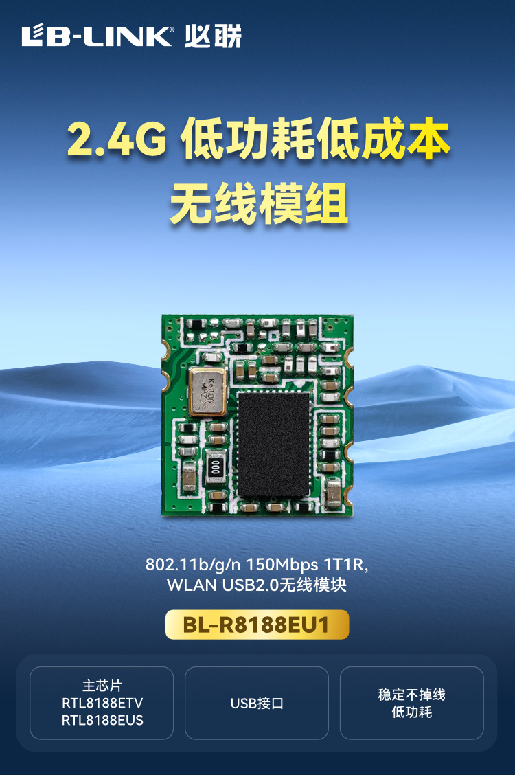 瑞昱RTL8188ETV无线模块2.4G WIFI模块兼容 UM12BS wif摄像头必联-阿里巴巴