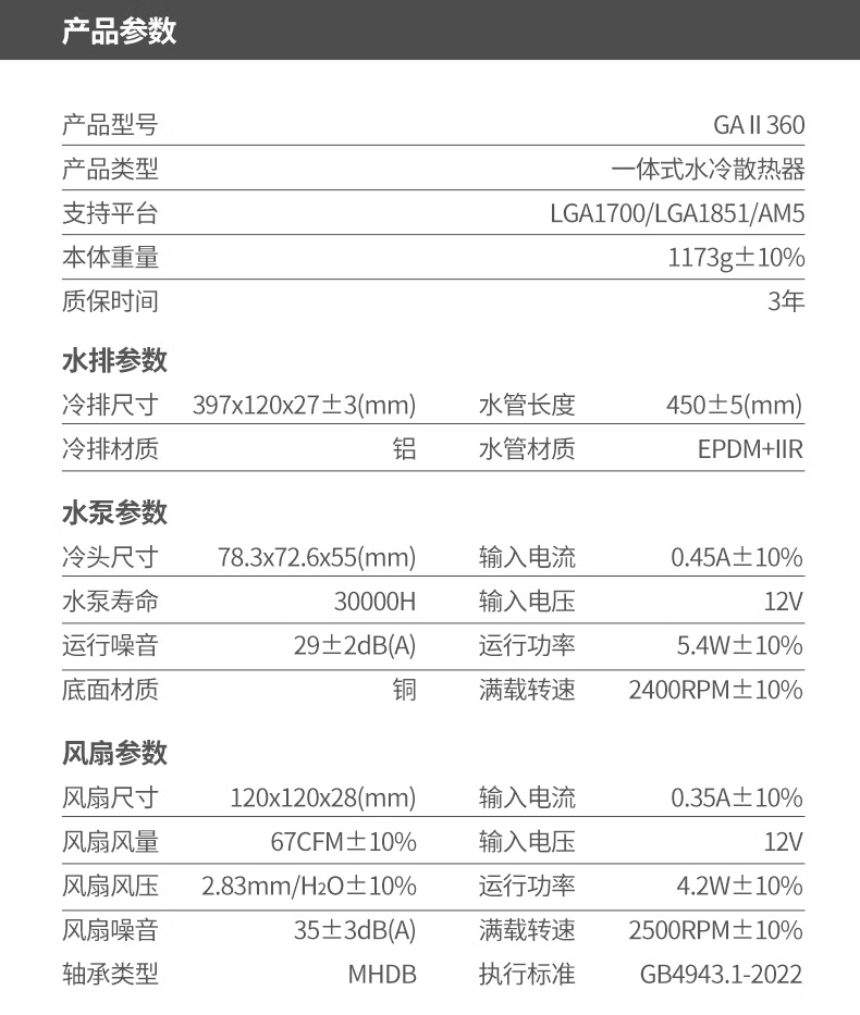 雅浚 GA5二代 360 一体式CPU水冷散热器 2.8寸显示屏ARGB光圈风扇-阿里巴巴