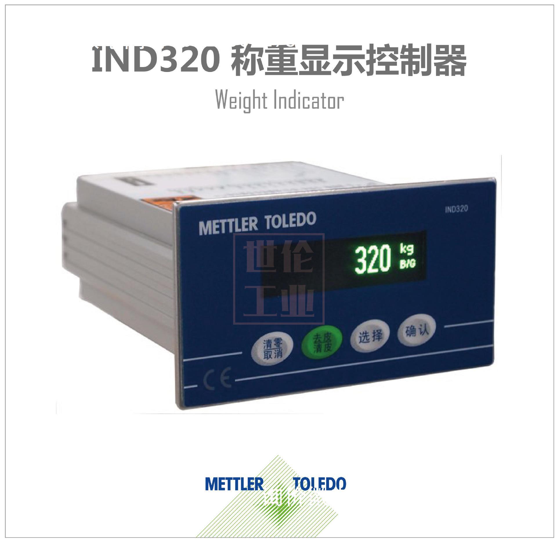Mettler Toledo 托利多XK3123 IND320称重配料仪表4-20mA，需询价-阿里巴巴