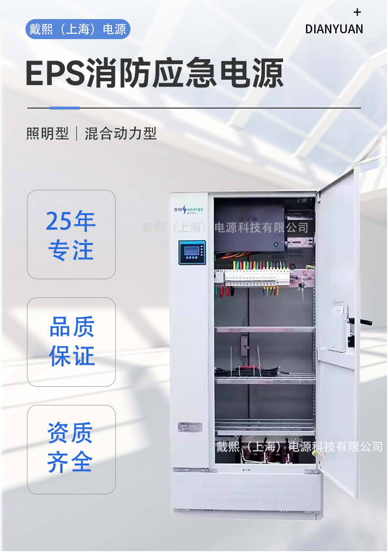戴克威尔 eps应急电源厂家1-200KW应急电源战时 EPS消防电源柜-阿里巴巴
