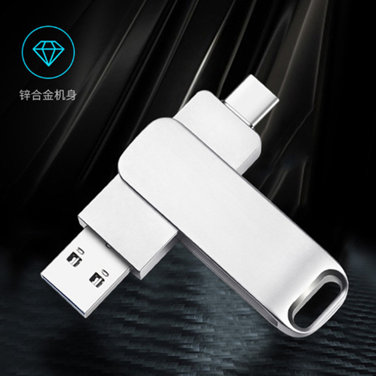 Type-c手机u盘定 制金属旋转高速3.0手机电脑两用优盘大容量64G-阿里巴巴