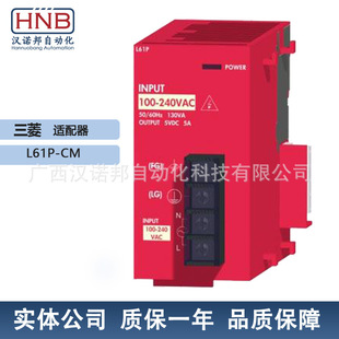 模块L61P-CM三菱PLC适配器 Mitsubishi/编程控制器L系列模块-阿里巴巴