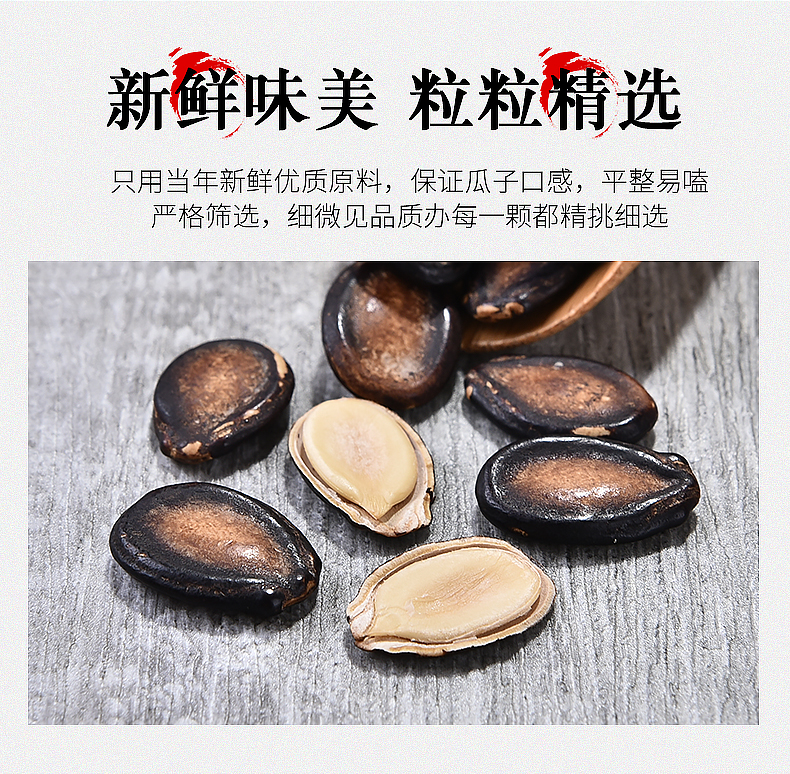 金鸽多味西瓜子258g*5袋新鲜水煮黑瓜子坚果炒货休闲零食大颗粒-阿里巴巴