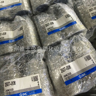 现货SMC全新原装正品消声器 2505-003 2507-006-阿里巴巴