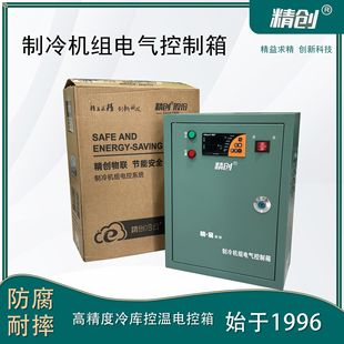 精创ECB－5060X冷库电控箱冷冻冷藏制冷化霜电流控制箱远程控制-阿里巴巴