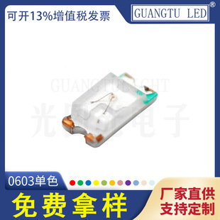 现货配单 0603贴片led灯珠 0603正面单色红绿蓝 高亮发光二极管-阿里巴巴