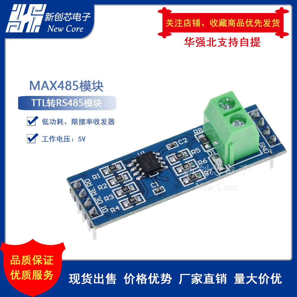 max485电源模块-max485电源模块批发、促销价格、产地货源 - 阿里巴巴