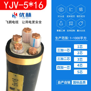 五芯电缆 国标铜芯电缆线 0.6/1KV-YJV5*10 16 25 35平方电力电缆-阿里巴巴