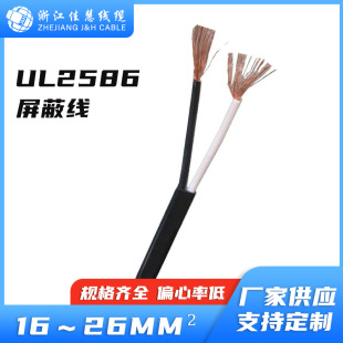 ul2586屏蔽线美标UL105℃多芯护套线柔性控制600V电源线厂家-阿里巴巴
