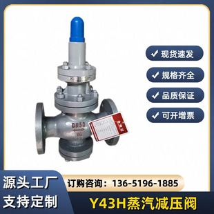 Y43H-16C/25P先导活塞式蒸汽减压阀不锈钢减压稳压阀管路耐用-阿里巴巴