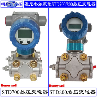 原装霍尼韦尔STD725 STD735 STD775 STR735D STR745G差压变送器-阿里巴巴