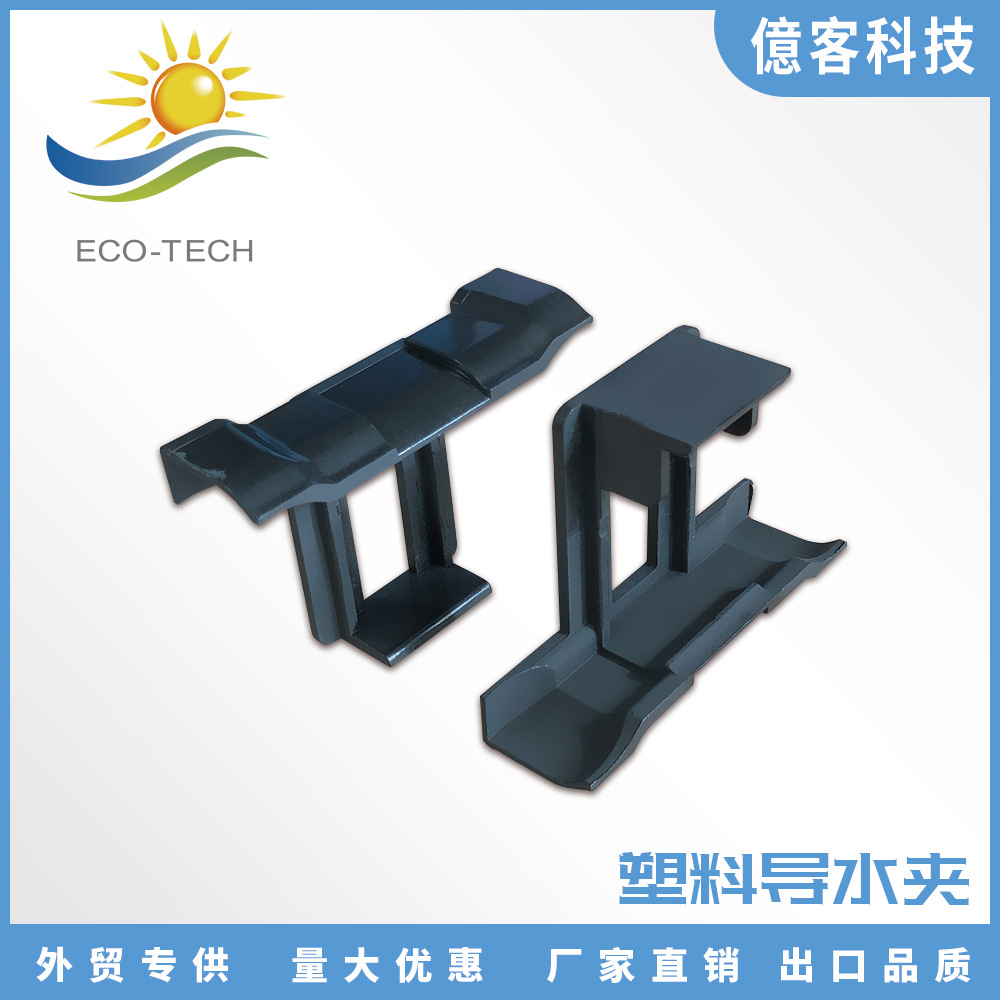 太阳能板导水夹组件导水夹35mm导水排泥夹双腿清洁组件除泥尘卡扣-阿里巴巴