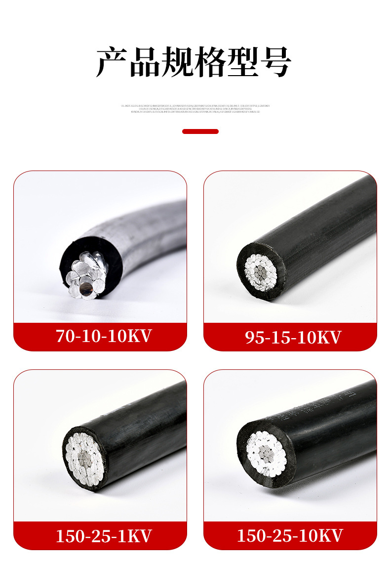 架空绝缘导线JKLYJ-1kv JKLGYJ-10kv-70/10 低压电缆架空线电缆线-阿里巴巴