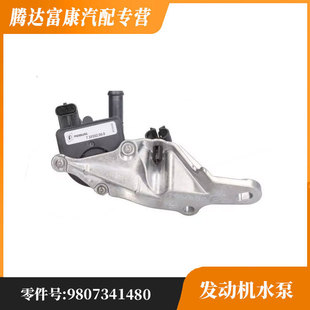 适用于标致208 2008雪铁龙C3 C4 发动机水泵 9807341480 3639851-阿里巴巴