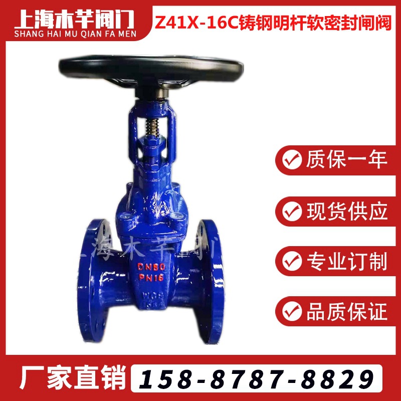 Z41X-16C铸钢明杆软密封法兰闸阀弹性座封闸阀-阿里巴巴
