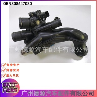 9808647080 节温器 适用于标致207 208 308雪铁龙C4L-阿里巴巴