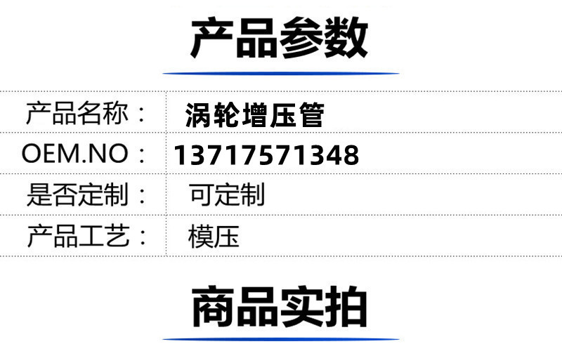 适用宝马7系X6 740Li涡轮进气管E71 F01F02空气导管OE13717571348-阿里巴巴
