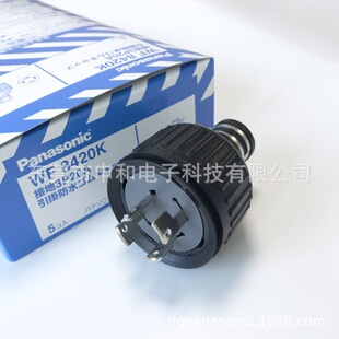 日本Panasonic松下防水插头WF8420K美标工业插头20A 250V WA5429K-阿里巴巴