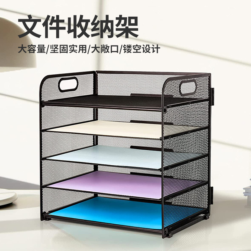 跨境办公室桌面文件收纳置物架多层A4纸文件收纳架铁艺文件架放桌-阿里巴巴