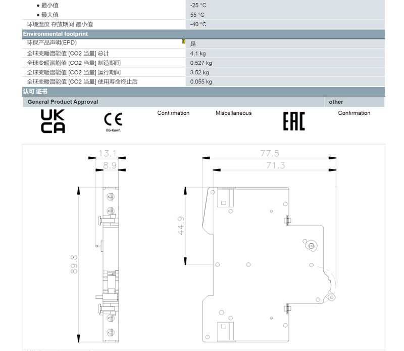 SIEMENS 西门子 5ST3010-0CC 5ST系列 辅助电流开关-阿里巴巴