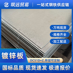 热镀锌钢板DC51D+Z120克高锌层镀锌板卷SGCC镀铝锌板定制加工-阿里巴巴