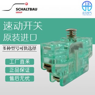 德国 SCHALTBAU 沙尔特宝 多型号 S800 b 速动开关-阿里巴巴