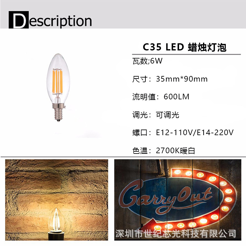 C35灯泡尖泡复古LED灯泡e12e14螺口110V蜡烛灯光源可调光厂家批发-阿里巴巴