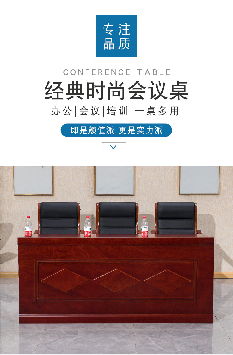 主席台会议桌子培训桌演讲台领导发言台油漆主讲桌会议室桌椅组合-阿里巴巴
