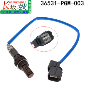 36531-PGM-003适用本田奥德赛前氧传感器空燃比传感器36531PGM003-阿里巴巴