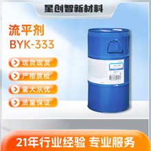 【byk-333】_byk-333品牌/图片/价格_byk-333批发_阿里巴巴