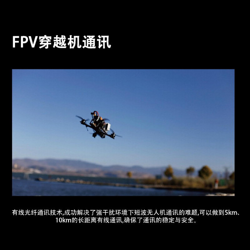 FPV无人机光纤图传模块optical fiber image transmission增程-阿里巴巴