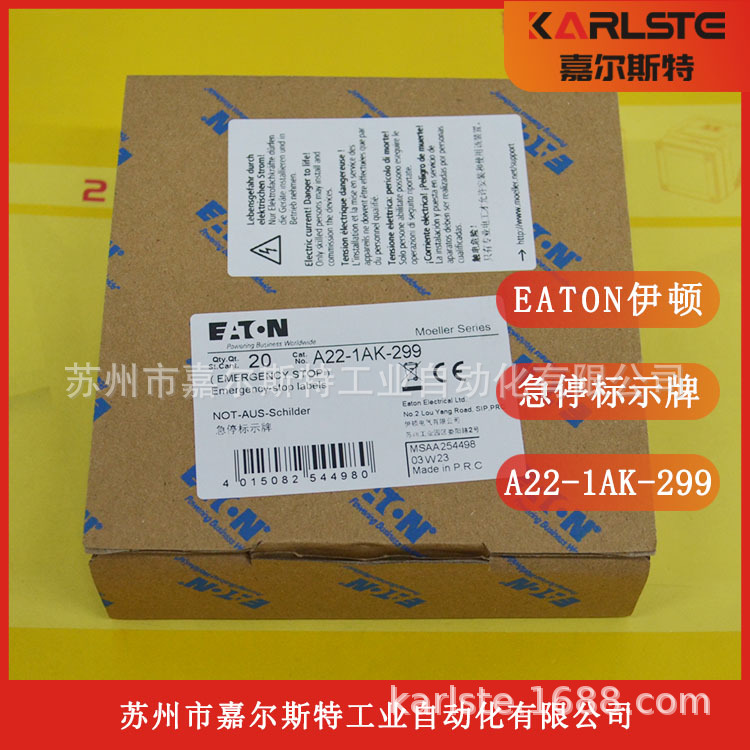 美国EATON伊顿急停开关标示牌A22-1AK-299 /触点模块A22-EC02-阿里巴巴