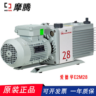 英国EDWARDS爱德华E2M40/E2M80 真空泵-阿里巴巴