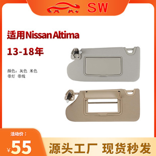 适用于日产天籁Altima 2013-2018年汽车遮阳板跨境96401-3TA2A-阿里巴巴