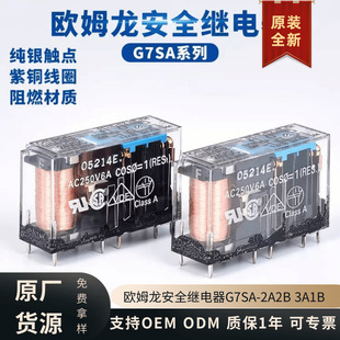 原装正品G7SA-2A2B 3A1B 4A2B 5A1B 3A3B DC24V 欧姆龙安全继电器-阿里巴巴