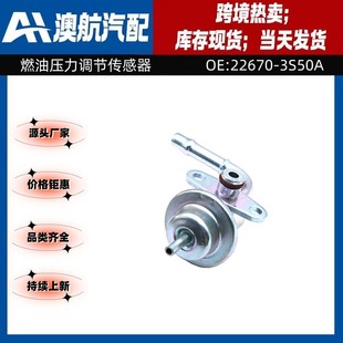 22670-3S50A 22670-3S500 22670-3S50A-A 适用日产燃油压力传感器-阿里巴巴