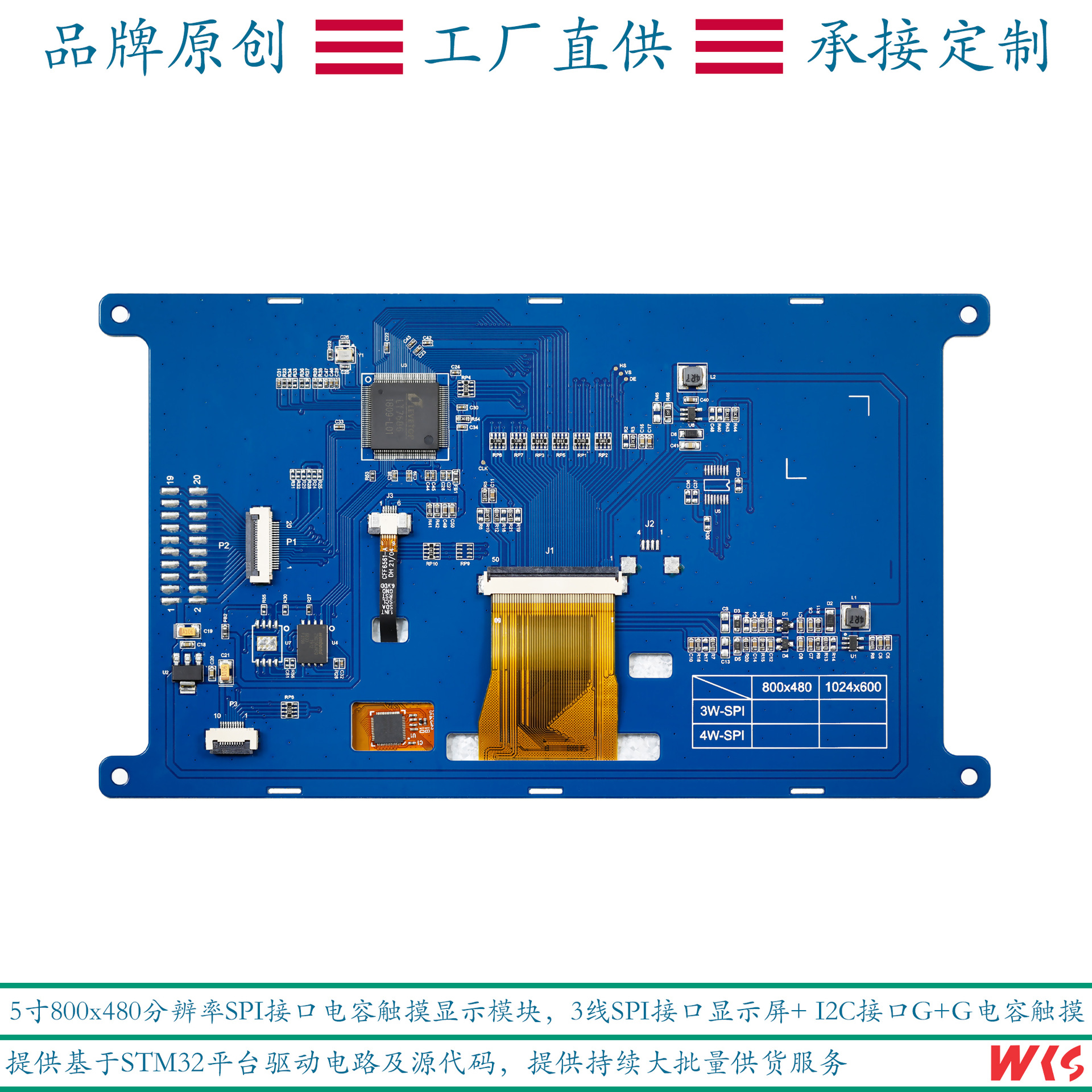 7寸SPI接口TFT液晶屏电容触摸屏1024X600高清/SPI+I2C单片机驱动-阿里巴巴