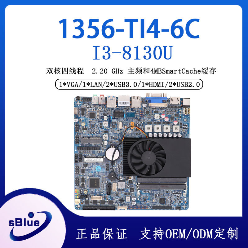 深之蓝厂家 TI电脑主板1356单网双通道DDR4台式机工控主板i3 8代-阿里巴巴