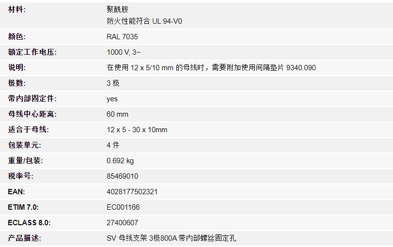 正品威图机柜内母线SV9340.000 9340000母线支撑支架盖板底板-阿里巴巴