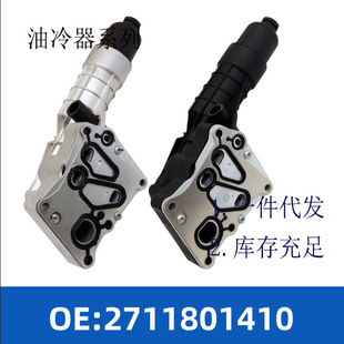 2711801410/A2711880301机油冷却器散热器油冷器发动机变速箱-阿里巴巴