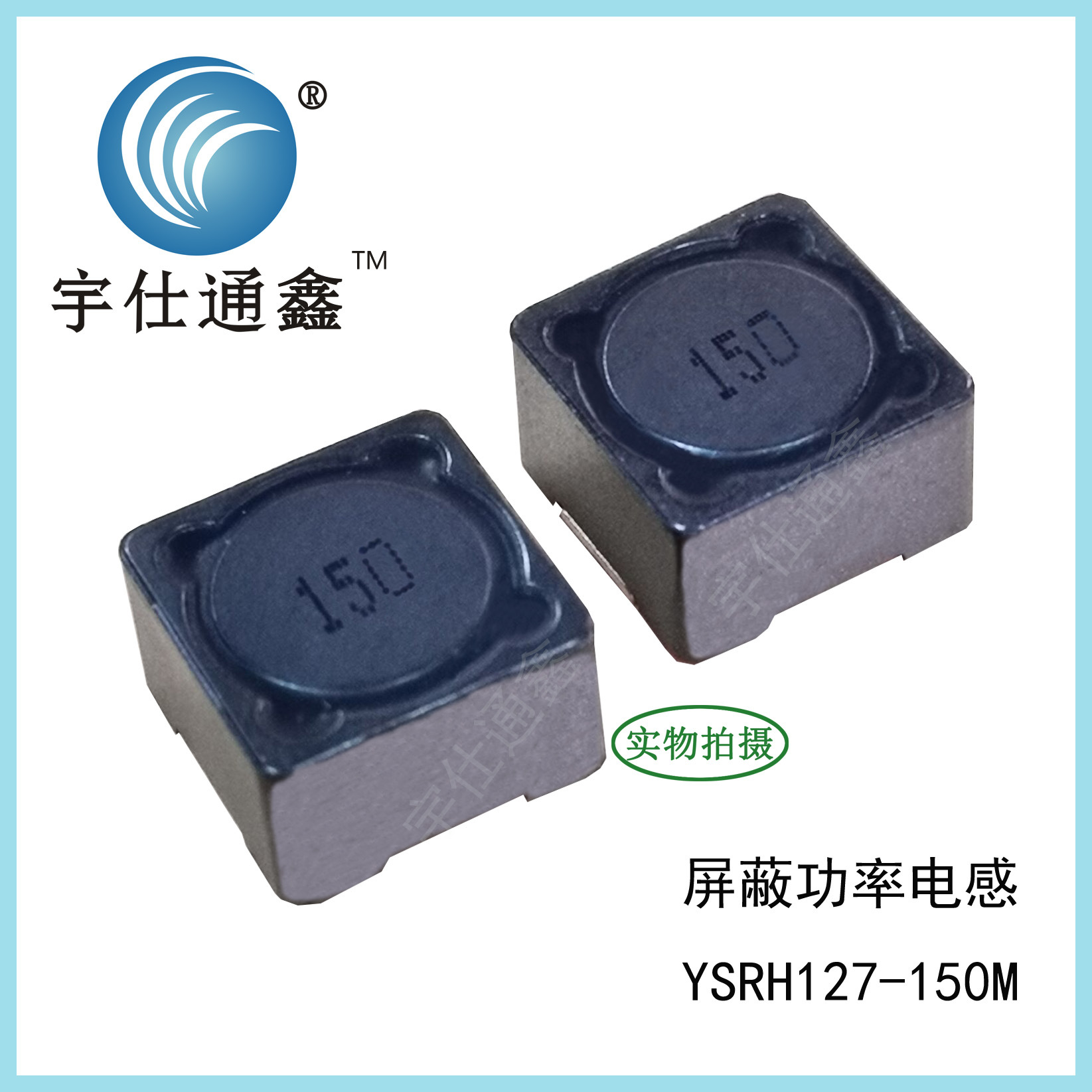 贴片功率屏蔽电感RH127-150M 15UH 12*12*7现货4.5A 耐高温大电流-阿里巴巴