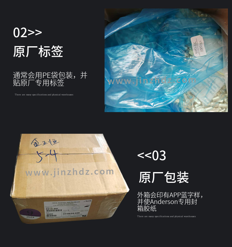 ANDERSON安德森SB50镀银端子5953-BK APP 100%原装正品-阿里巴巴