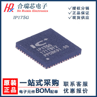 原货 IP175G 以太网IC 封装QFN-48 原厂IC销售-阿里巴巴