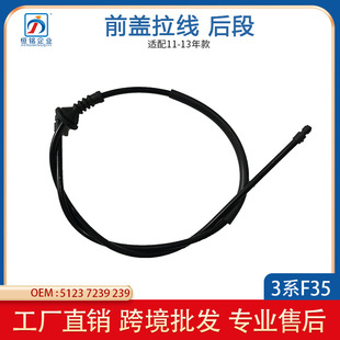 适用于宝马3系F30F35 汽车引擎盖机盖拉锁 前盖拉线 51237239239-阿里巴巴