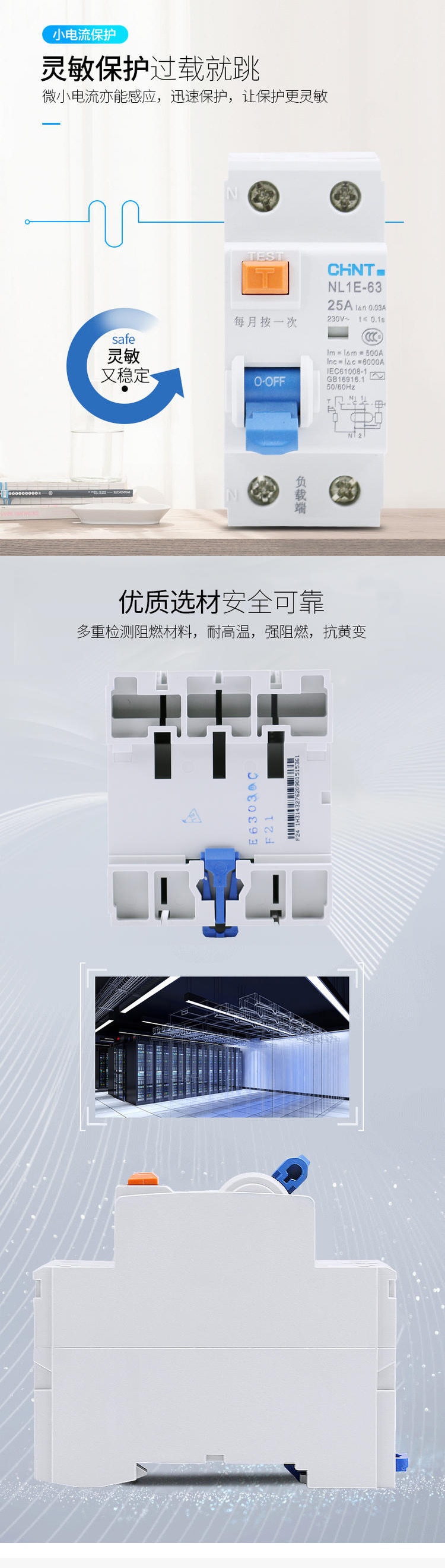 正泰漏电保护器 NL1E-63 1P+N（3P+N) 25A 40A 63A三相四线漏保-阿里巴巴