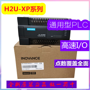 汇川PLC控制器 H2U-1616MR 1616MT 2416 3624 3232 3232MTQ/MTP-阿里巴巴