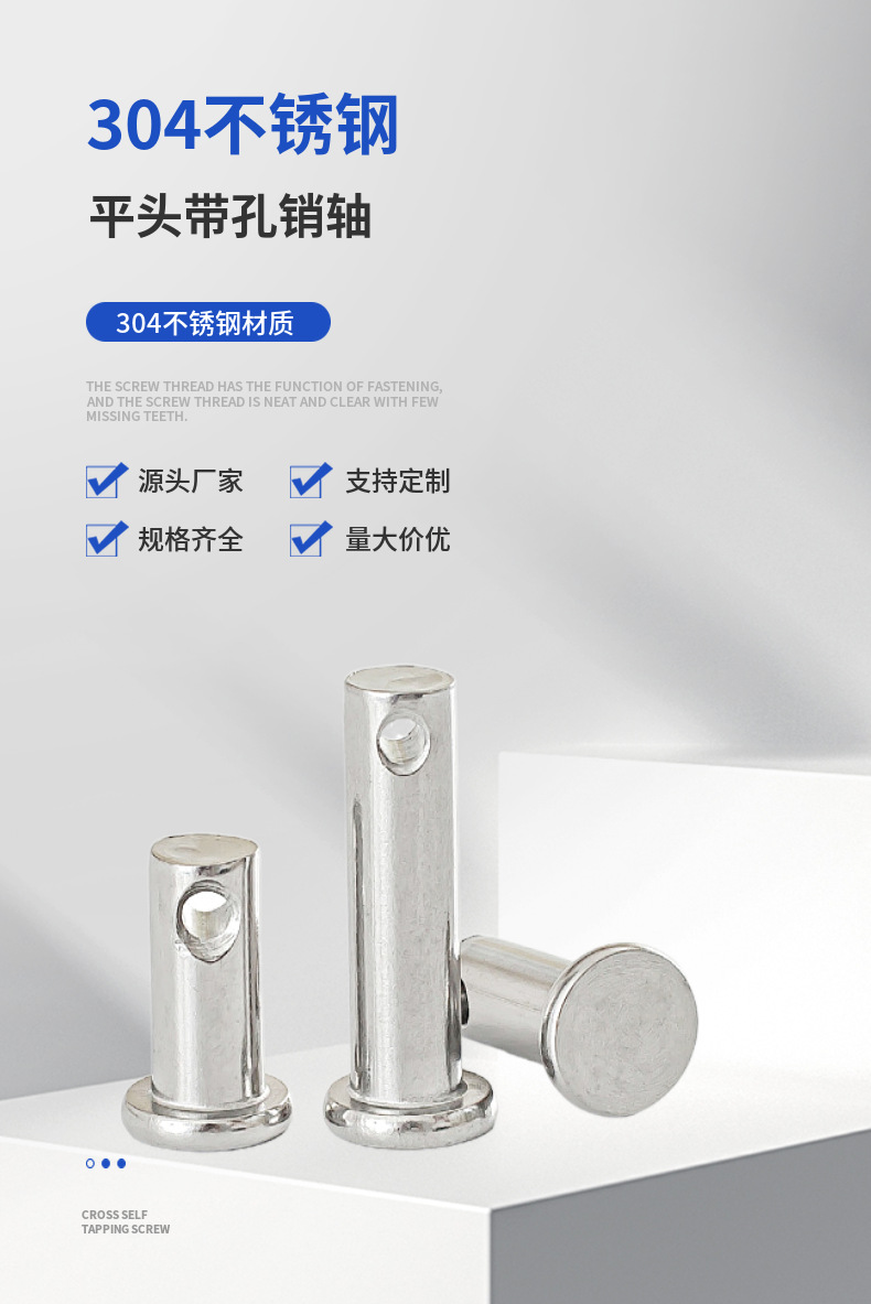 GB882 304不锈钢销轴 平头带孔销轴 插销定位销 M3 —M 12-阿里巴巴