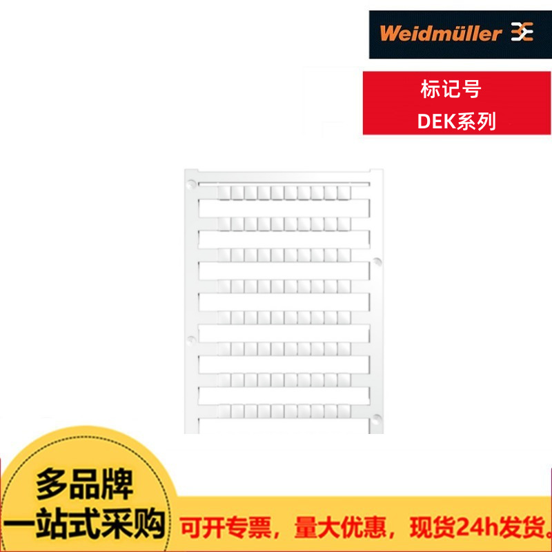 魏德米勒端子标记号-魏德米勒端子标记号批发、促销价格、产地货源 - 阿里巴巴