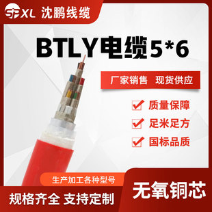 btly矿物绝缘防火电缆 btly（ng-a）5*6/10/16电缆国标 厂家销售-阿里巴巴